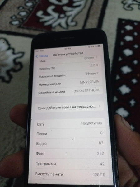 Iphone 7 128gb ideal