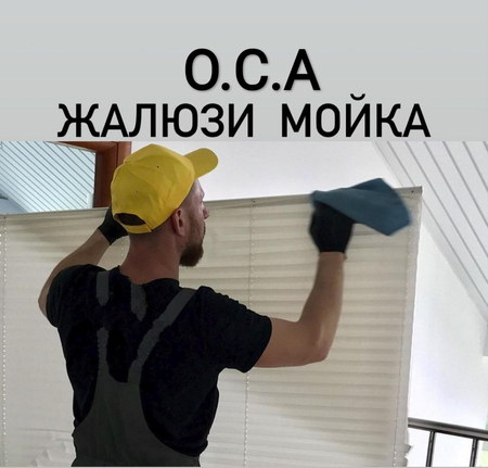 Jalyuzi NEW Жалюзилар