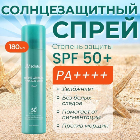 Spf sprey Jm solution Korea