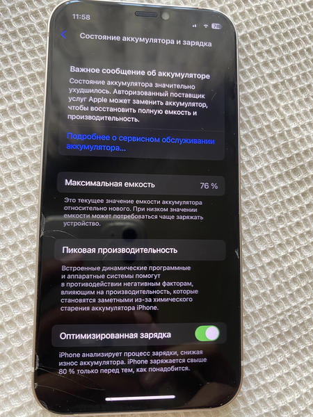 продается iPhone 12