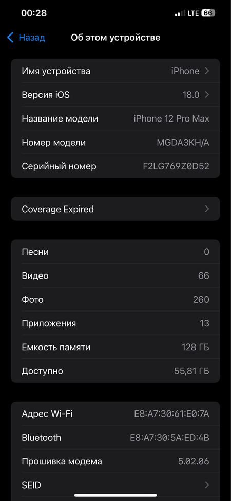 Iphone 12pro max