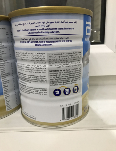Каша Ensure complete 850gram