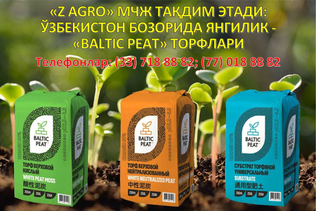Торфнинг энг катта танлови! Биринчи қўлдан олинг!!