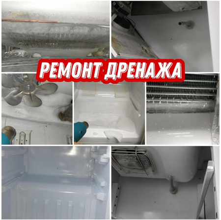 Ремонт бытовой техники