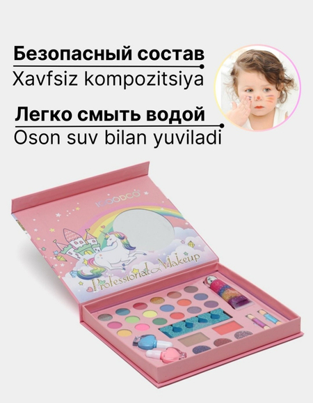 Набор косметики для детей