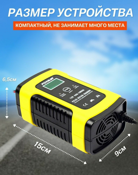 Зарядное устройство