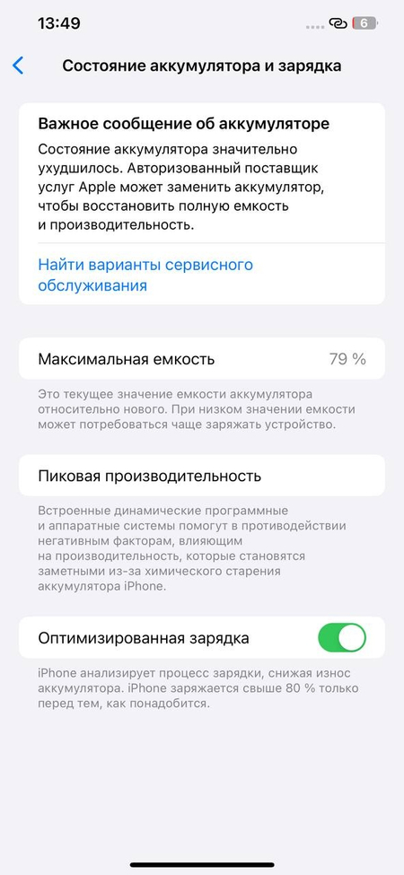 Iphone 12 pro max 128gb