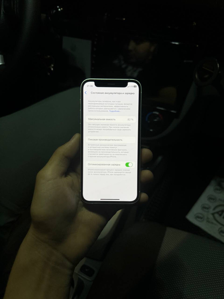 Iphone 12 mini srochna