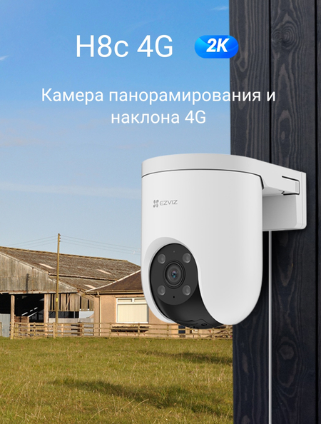 Ezviz EB8 4G kamerasi