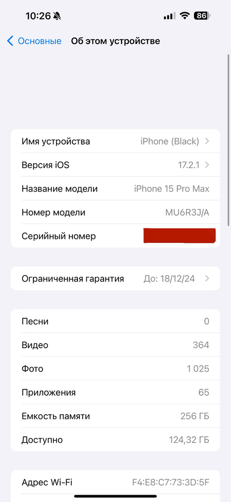 Продаю iphone 15 pro max