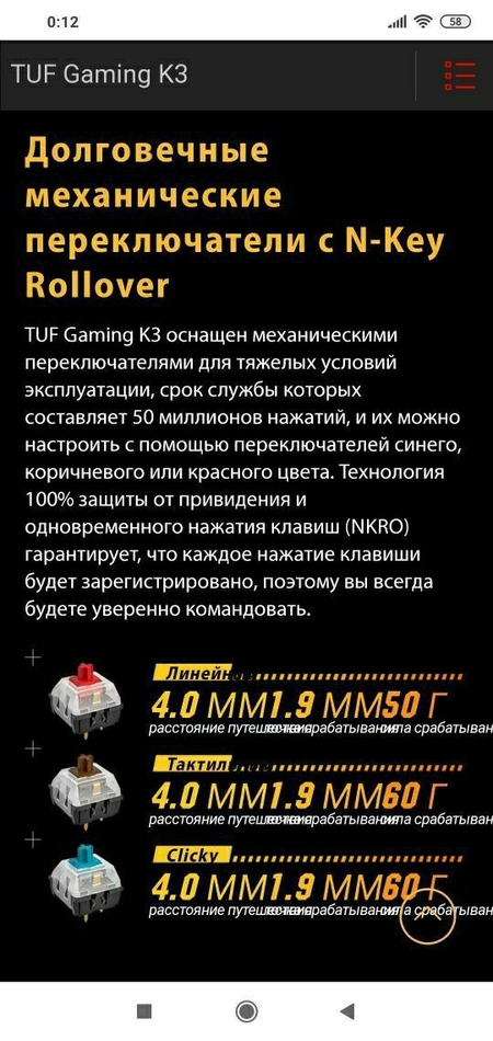 Механическая Клавиатура ASUS Tuf Gaming K3 RGB