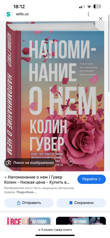 Книги Колин Гувер, в отличном состоянии. Все читала сама.