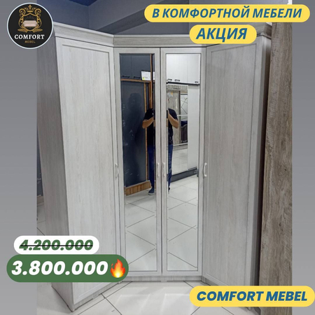 Шкаф HUMO
ЛДСП Россия