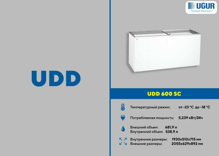 Морозильный ларь UGUR UDD 600 SC