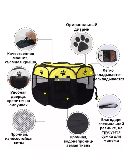 Манеж, вольер для домашний питомцев, котят, кошек, щенков, собак