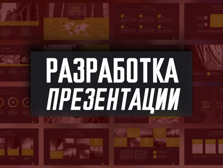 ПРЕЗЕНТАЦИЯ под ключ | taqdimot SLAYD
