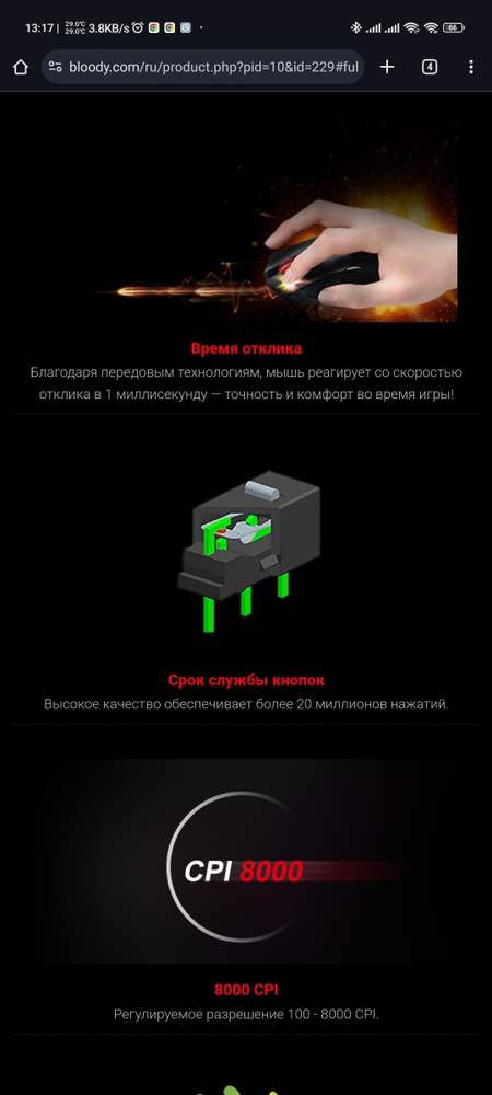 Sichqondcha, мышка Bloody j95s