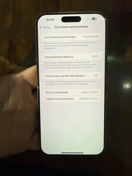 iPhone 15 pro max 264gb