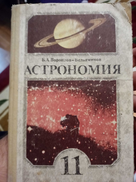 Астрономия 11 кл история России 8 кл Чехов А П История Узбекистана