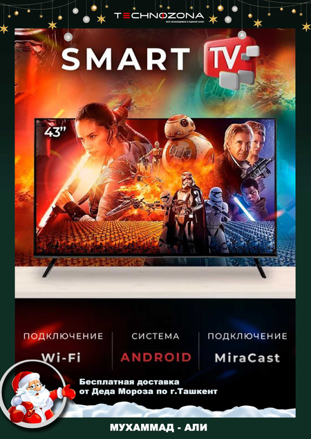 LG смарт ТВ 43 диагонали (IPS,Android 11, с голосовым управлением!)