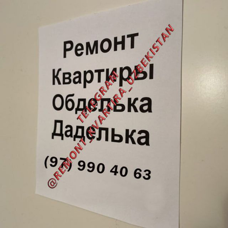 МаРотбанд сувоқ, Шпаклёвка, Эмулция, Обой, Ламинат, кафел, плaстик...