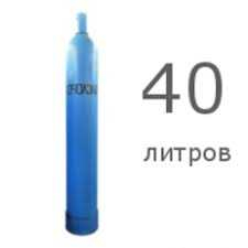 Киcлород баллон 40л /Доcтавка/оптом и в розницу