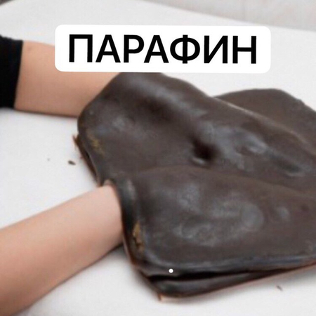 PARAFIN Ozekrit 1кг 50.000 ! электрофарез дорсенвал хам бор