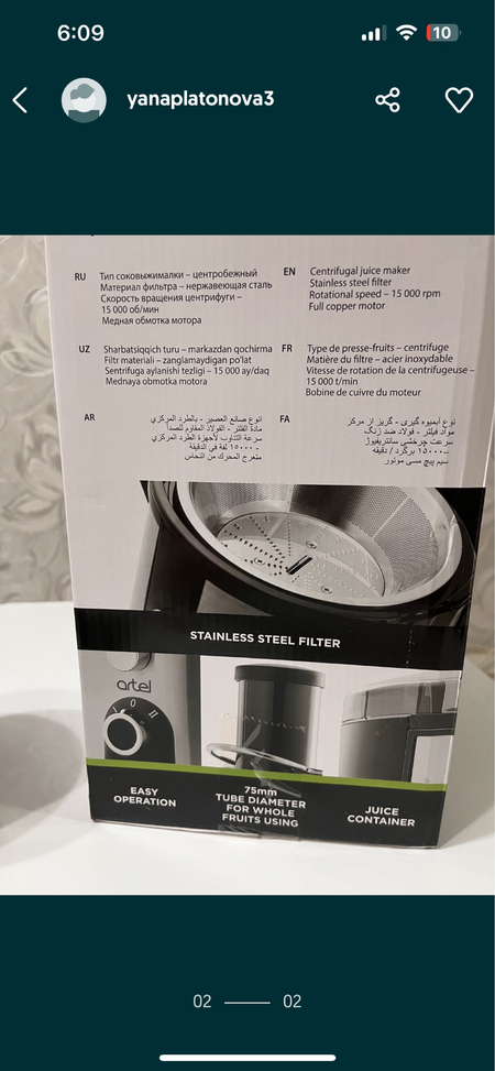 Соковыжималка Артель Новая Отличное качество