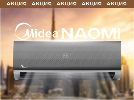 Konditsioner Midea Naomi(7,9,12,18,24), o'rnatish xizmati BEPUL