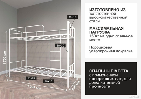 Металлическая Двухъярусная Кровать, !! МЕГА АКЦИЯ !! От производителя,