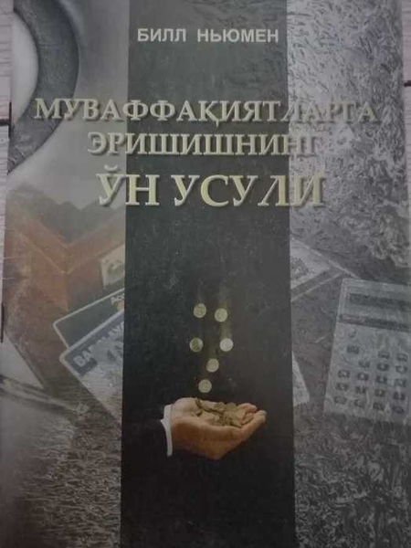 Узбекские книги. Kitoblar o'zbek tilida.
