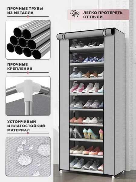 Обувница в прихожую этажерка полка тканевая для обуви оёк кийим полка