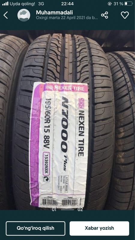 Nexen N7000  + Rassrochka