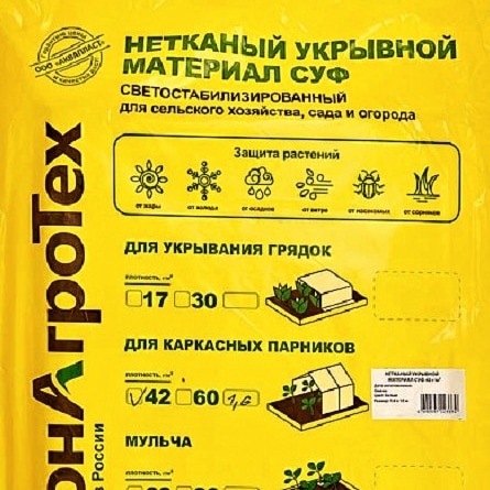 Агроволокно,мульча, геотекстиль упакованный в пакете