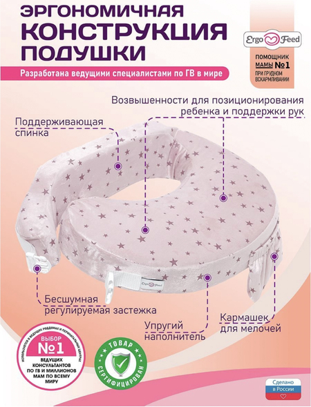 Новая подушка для кормления от бренда ErgoFeed