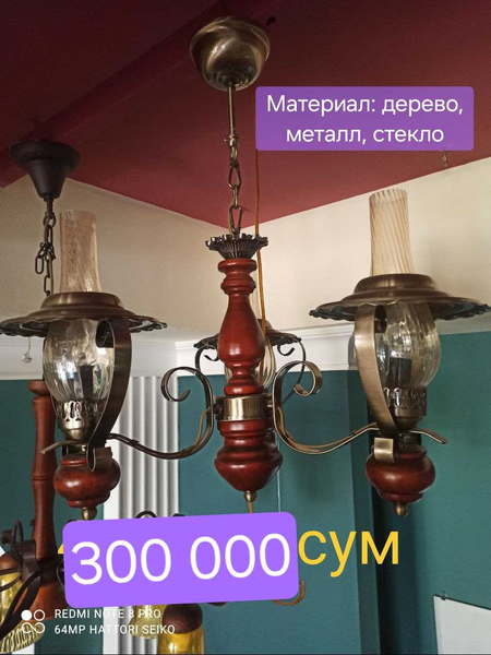 Люстры, бра, светильники