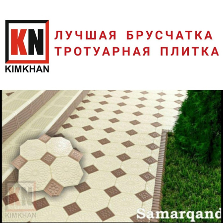 Внимание Акция! Качественная Брусчатка, тротуарная плитка