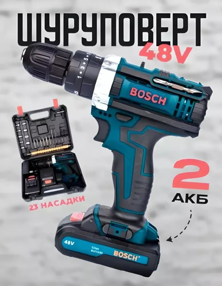 Boshch Drill 359 000 so'm.