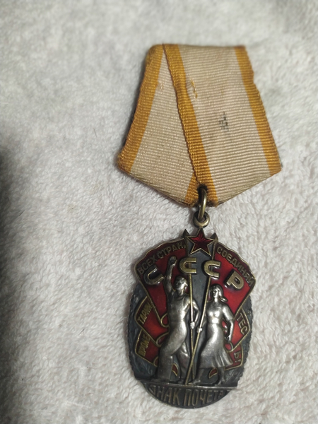 Орден Знак Почета