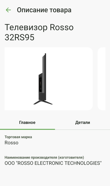 Televizor Smart 32