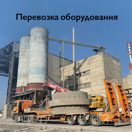 Перевозка негабаритных грузов . Трал, траллер.