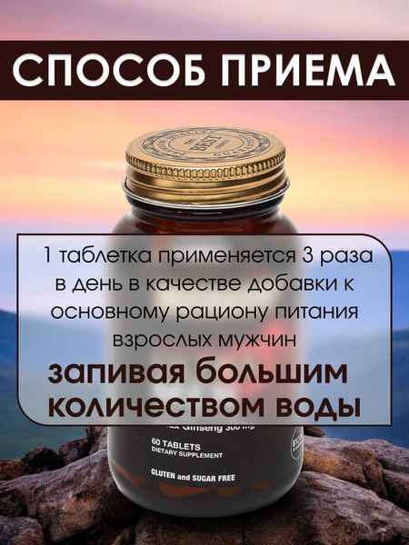 Nutraxin Ultra Men улучшает кровообращение, повышает мужскую энергию