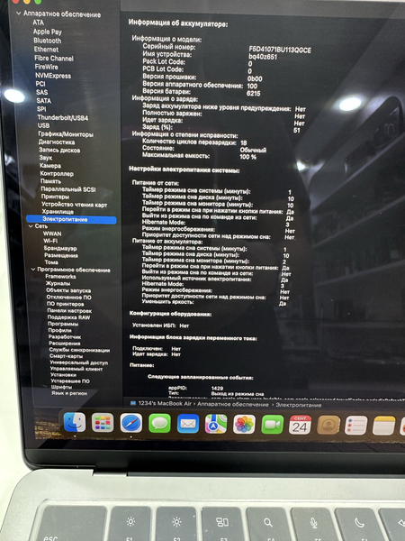 Macbook Air M2 8/256GB
