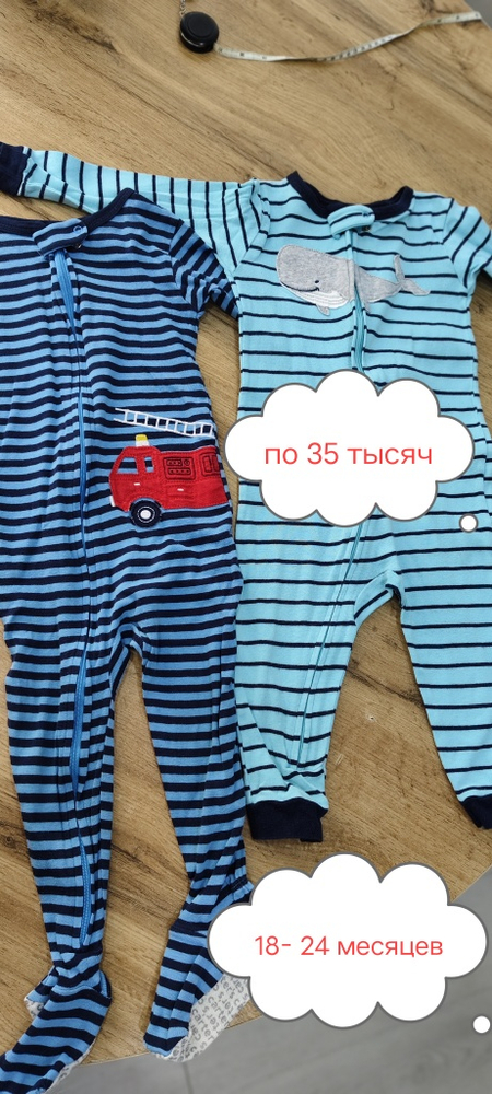 Фирменные вещи на мальчика