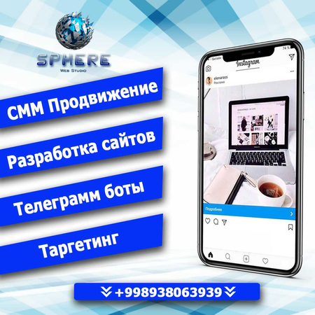 Телеграм боты, Веб сайты, СММ продвижение, СЕО оптимизация