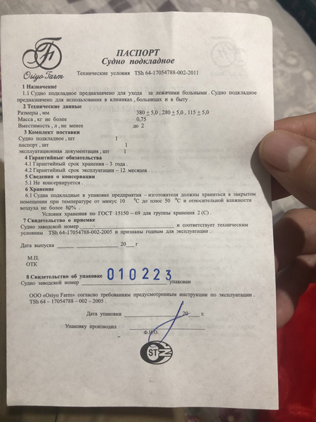 Sudna судна