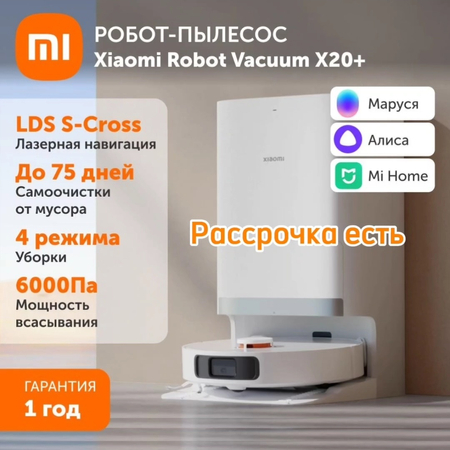 Rasrochka есть Xiaomi X20+ самочистка 3 вадном, 1-год гарантия