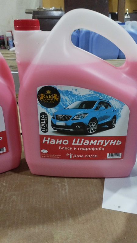 Avto shampun  ak cosmos