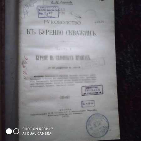 Антикварные книги
