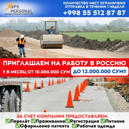 Россияда Aвтойўл қурилишга ишга таклиф
